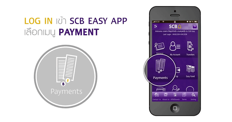 วิธีสแกน QR Code เพื่อชำระเงินด้วยแอพ SCB Easy - 8columns